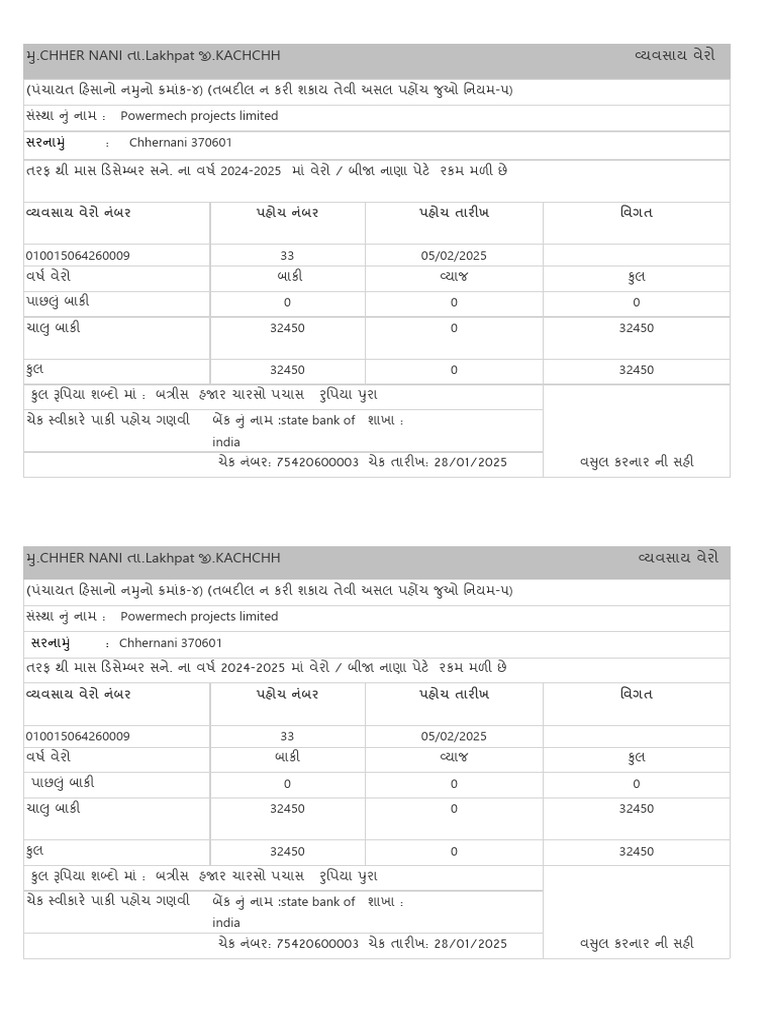 Powermake December | PDF