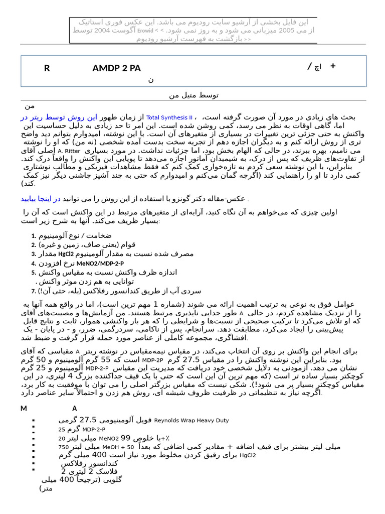 سنتز کامل MDP2P With Al - Hg | PDF