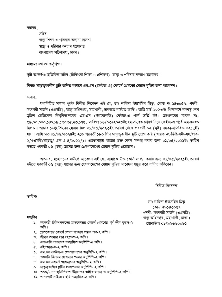 Date Extension | PDF
