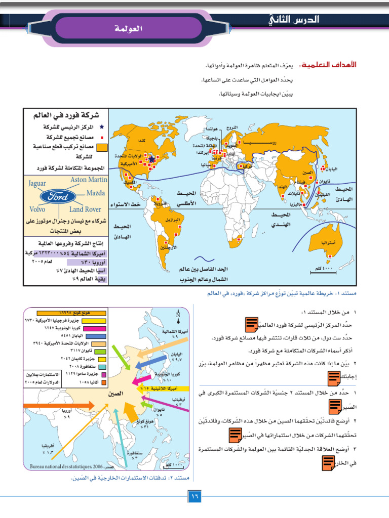 Geo (L2) | PDF