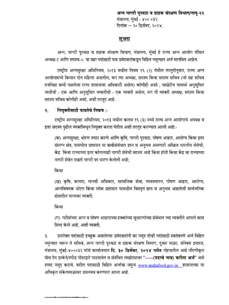 ApplicationNotice Form | PDF