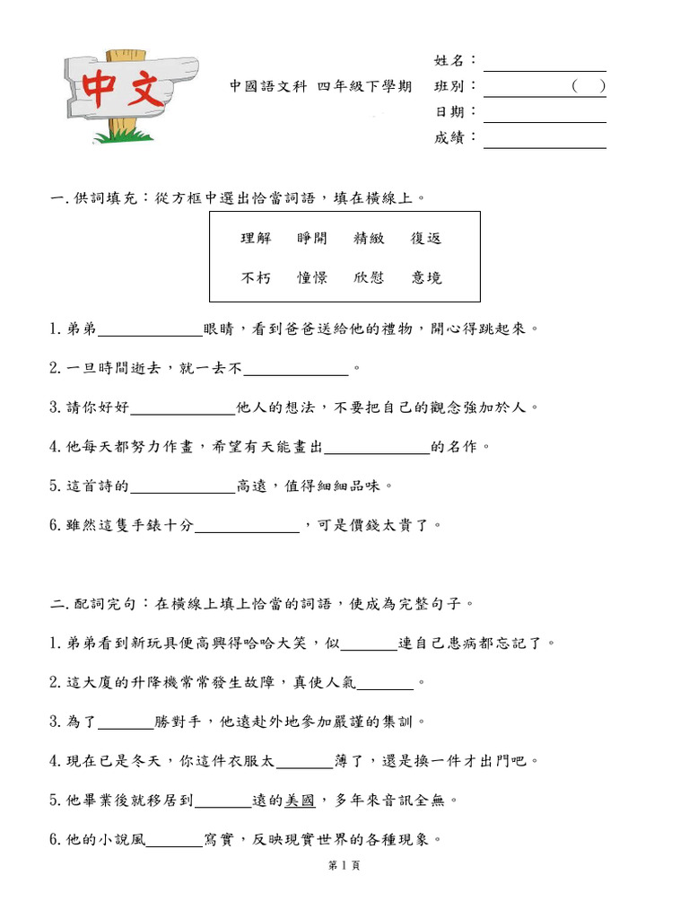 0717 CHI P4 Holiday Ws | PDF