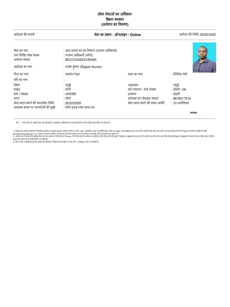 BICCO_2025_2155463 | PDF