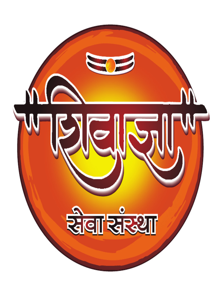 Shiv Logo | PDF