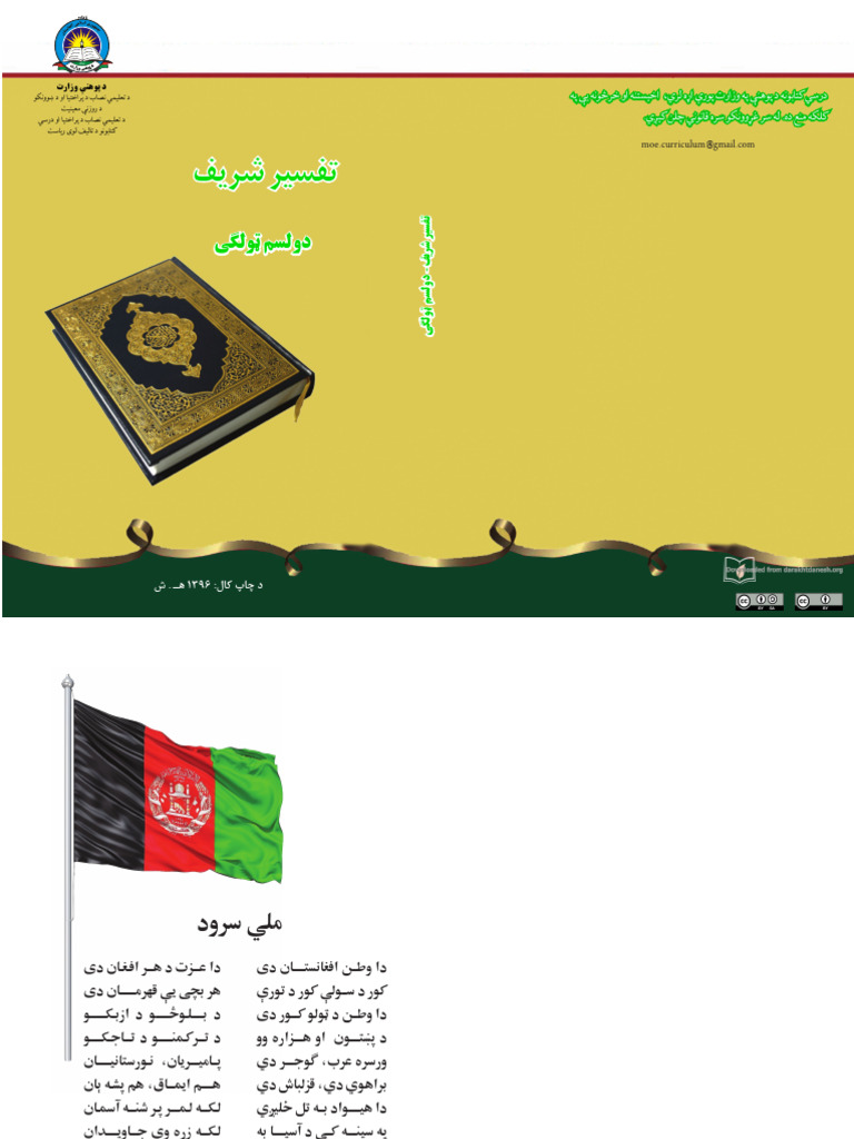 Moe Curriculum Gmail Com | PDF