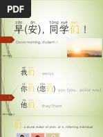 Beginner Chinese Class Notes | PDF
