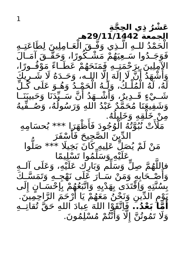 1625663327 - عشر ذي الحجة 29-11-1442 | PDF