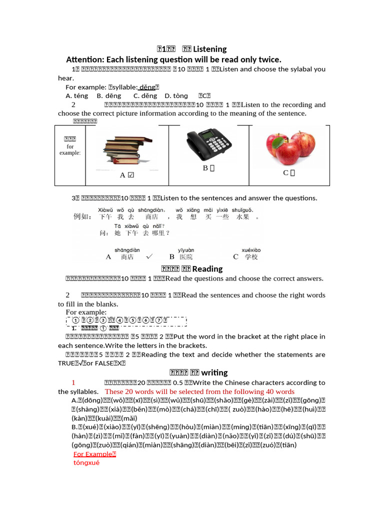Final-test items（to students）written examination question type期末考试-题型 | PDF