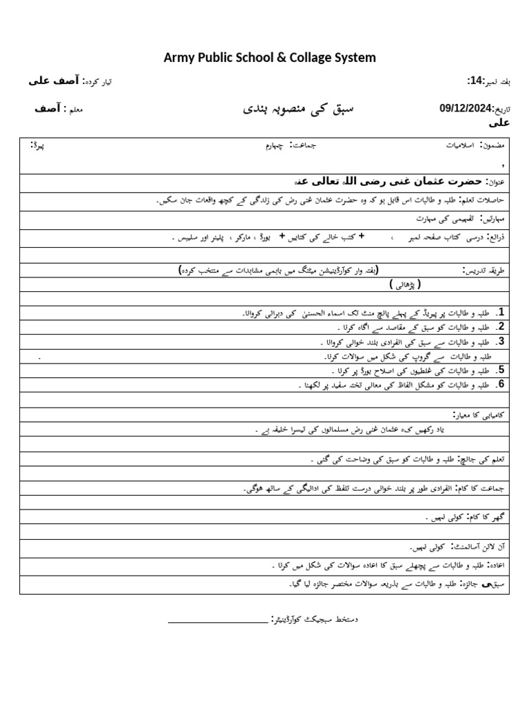 Class 4th Isl 14 W | PDF