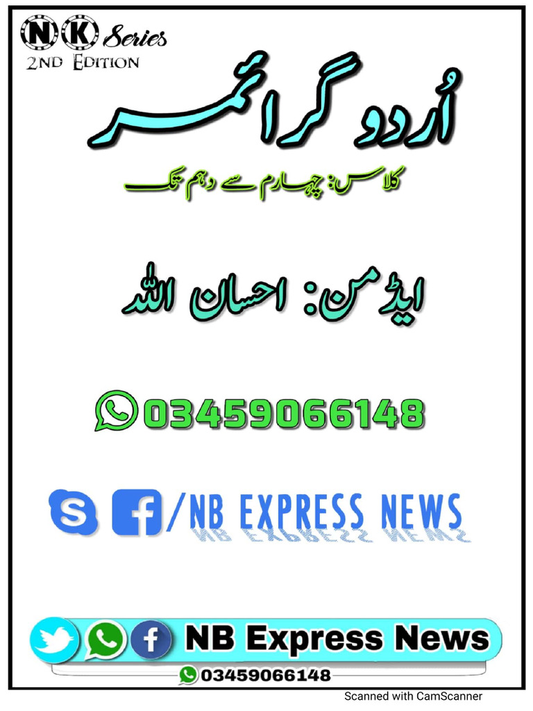 Urdu Grammar C-4th to 10th 2nd Edition (AhSii) | PDF