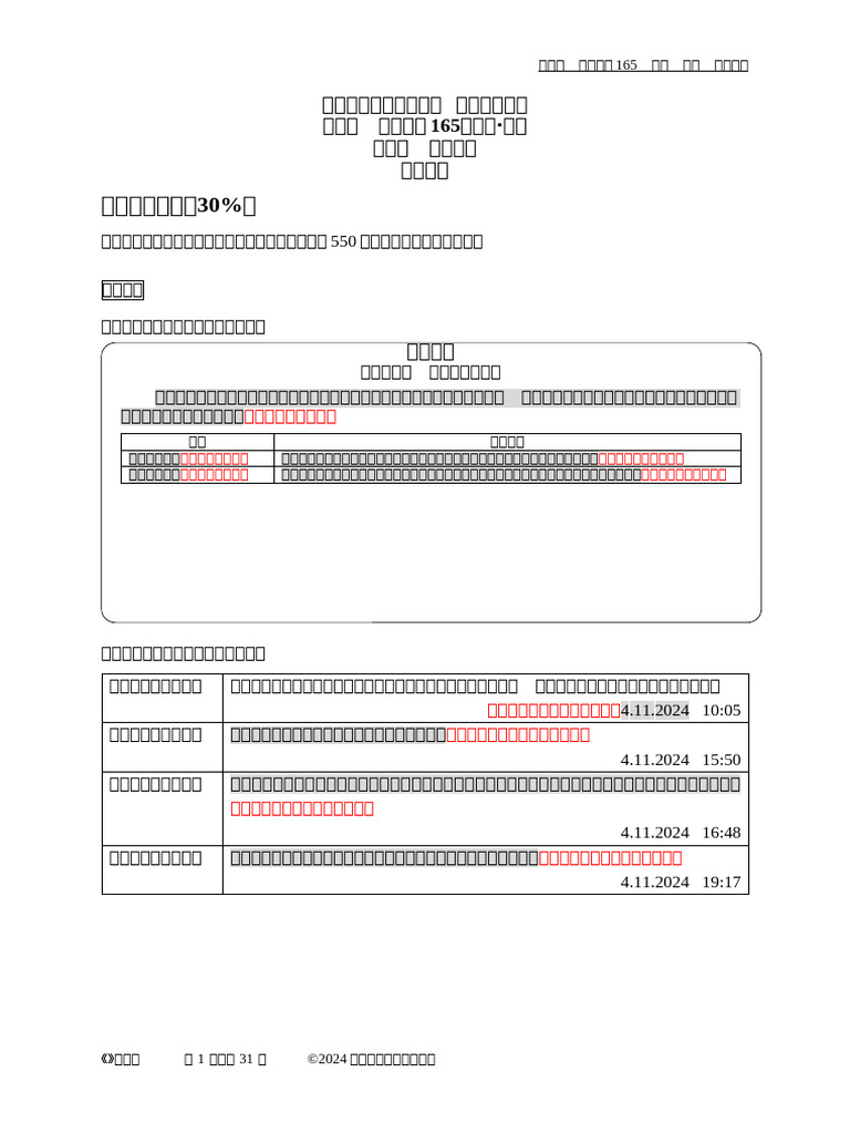 Nmp165_f4b_wri_ans | PDF