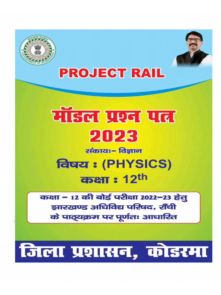 Jac 12th Physics Model Paper 2023 | PDF