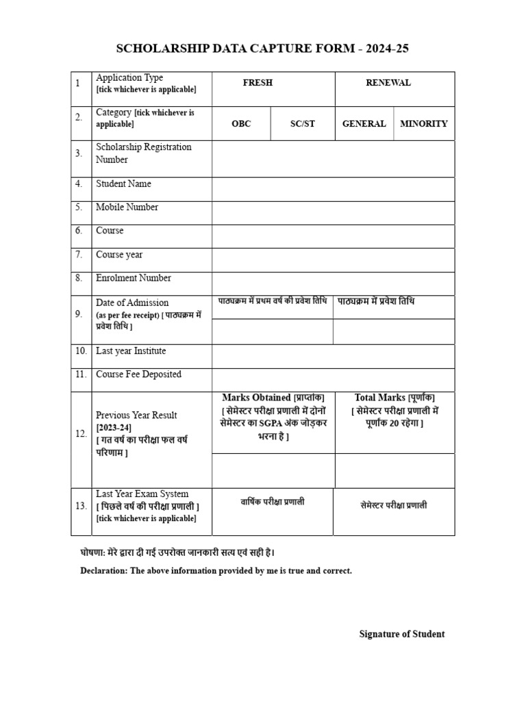 Data Capture Form | PDF