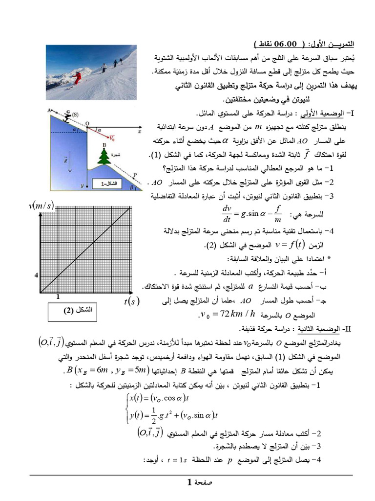 3AS-07ExosU02Mecanique | PDF