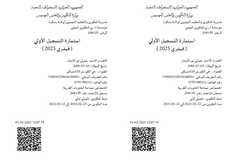 53ffbeb9-de74-4581-9dc8-d99abe44f4de (1) | PDF