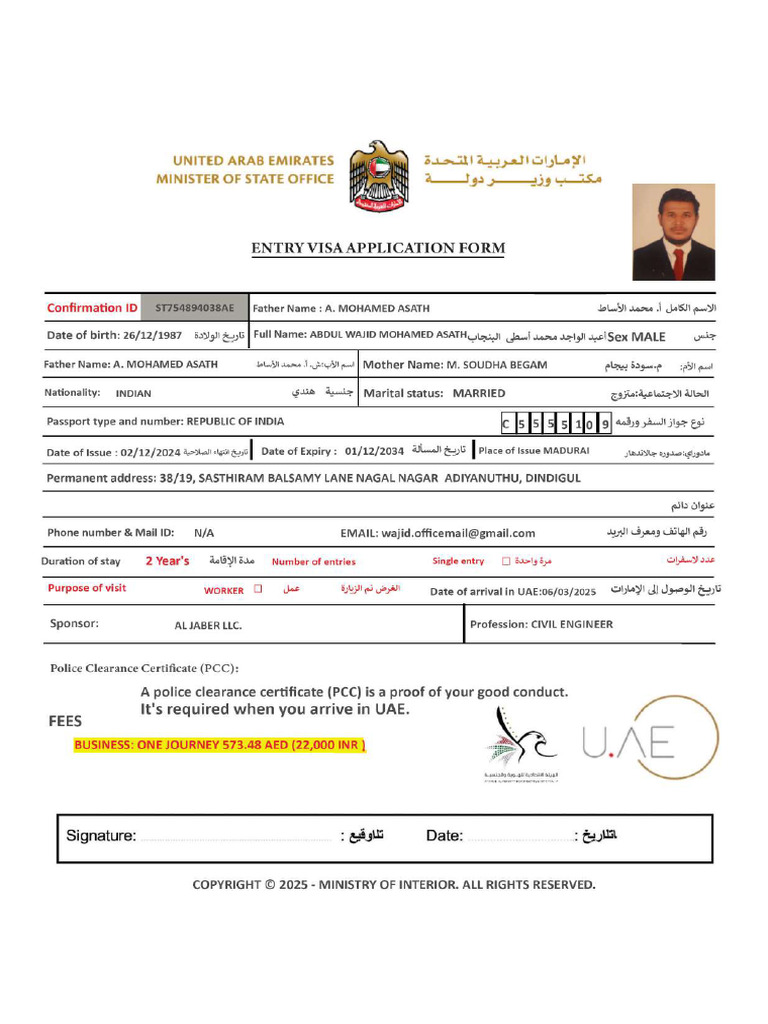 Dubai Application | PDF