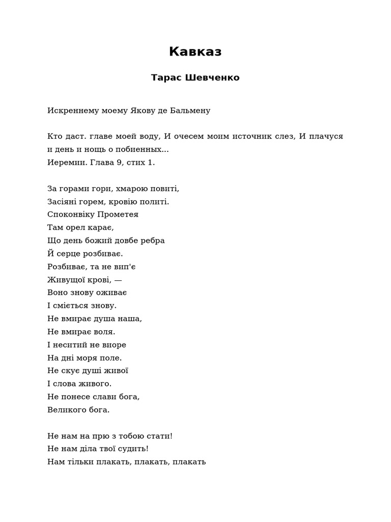 Shevchenko Taras Hryhorovych Kavkaz741 | PDF