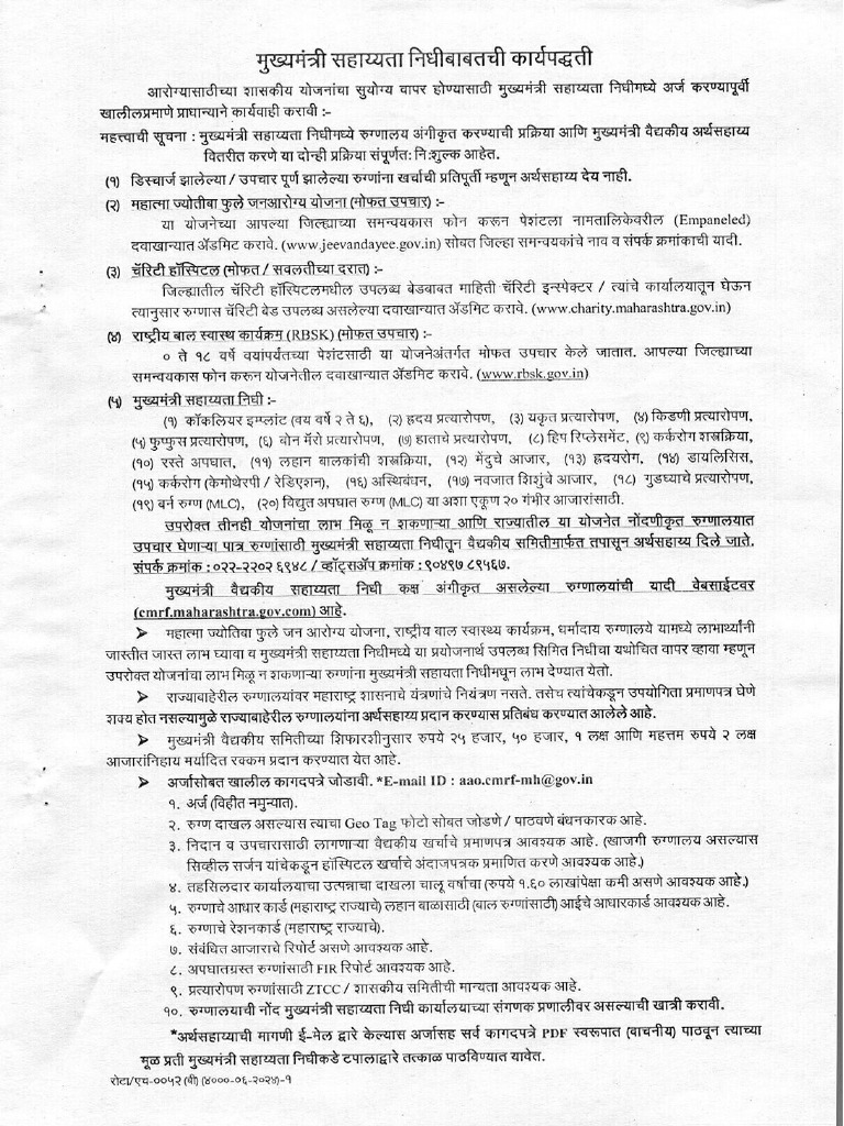 CMRF Medical Form | PDF