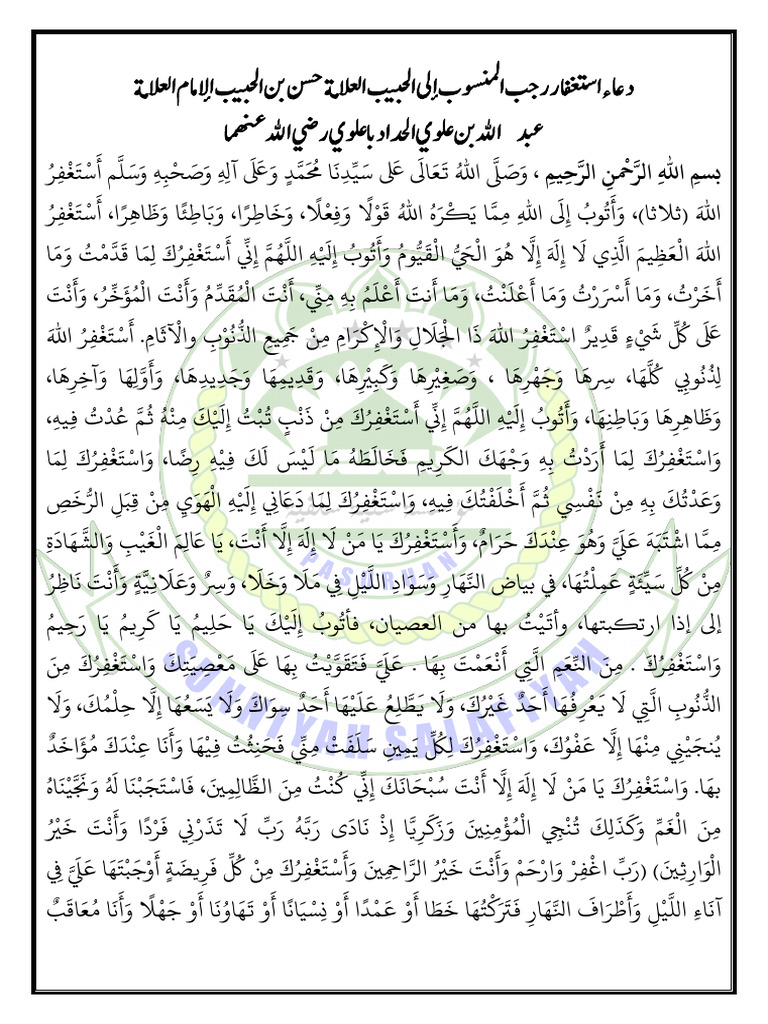 Istighfar Rojab-1 | PDF