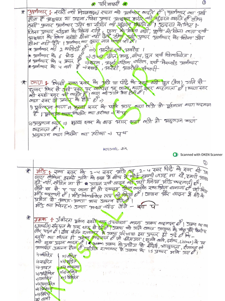 Music Notes Class 12 (Hindustani Sangeet) | PDF