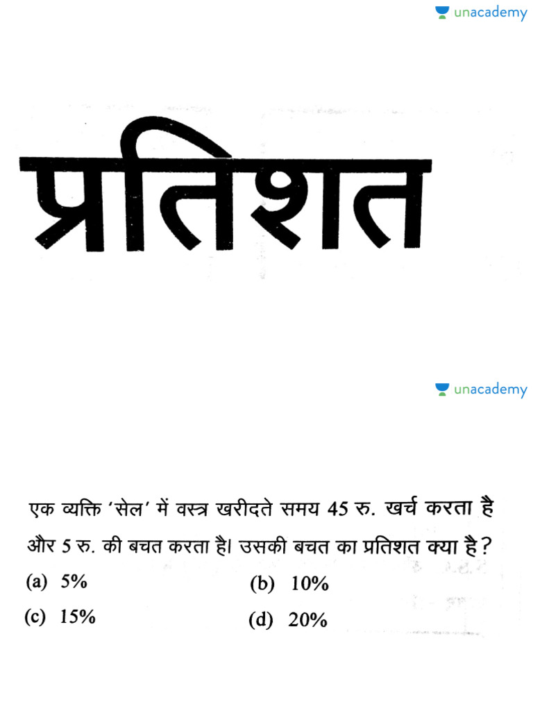 Percentage 8 | PDF