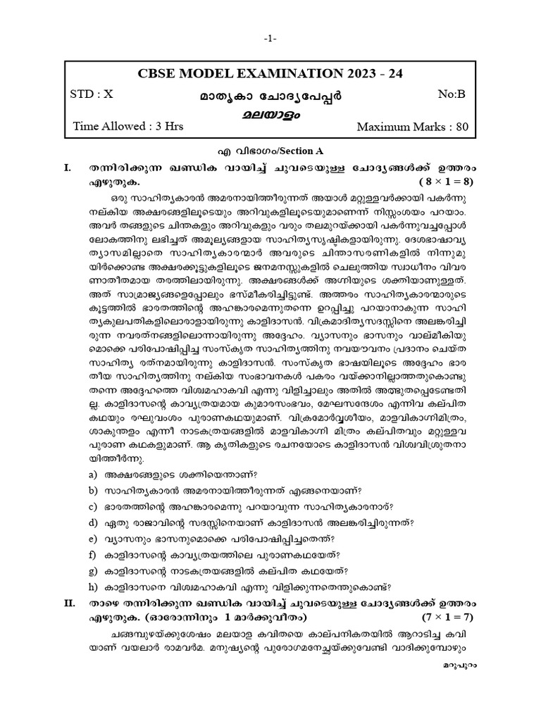 Class X Model 2 | PDF