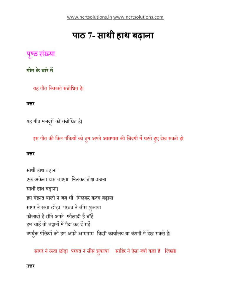 Vasant CH 7 | PDF