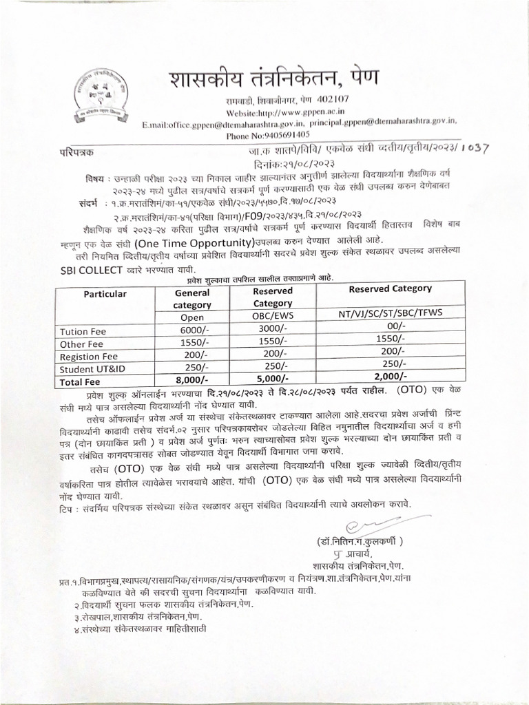 CamScan_21-08-2023_15-09-19 | PDF