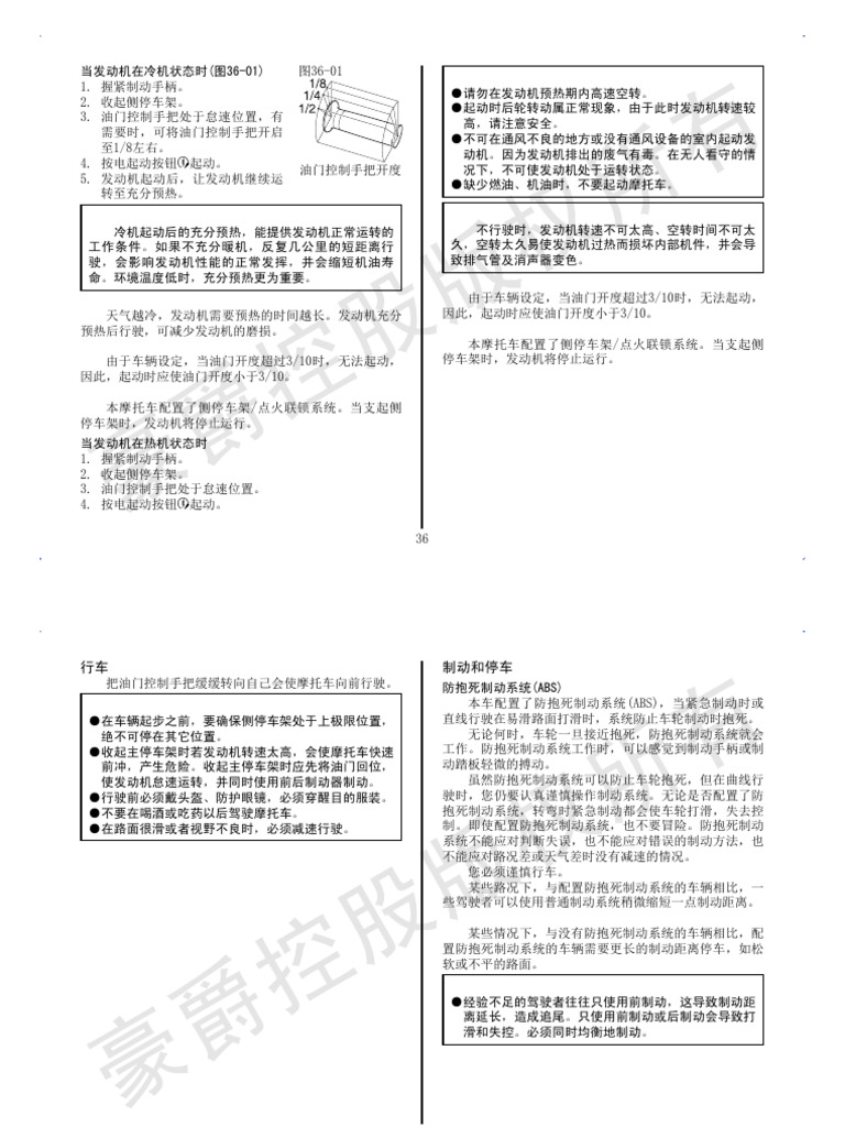 Suzuki Uhr150 Om | PDF