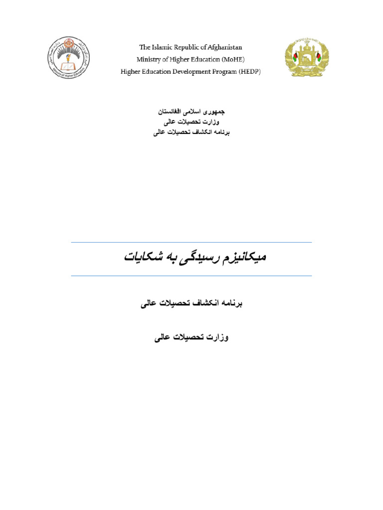 GRM Manual Into Dari 1 | PDF