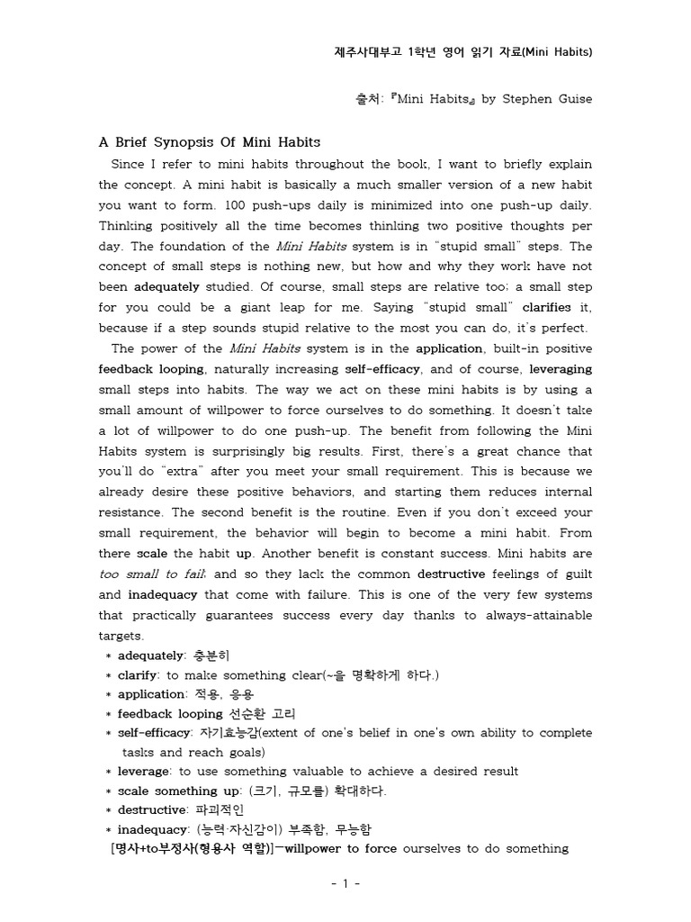제주사대부고 영어 읽기: Mini Habits | PDF | Habits | Brain
