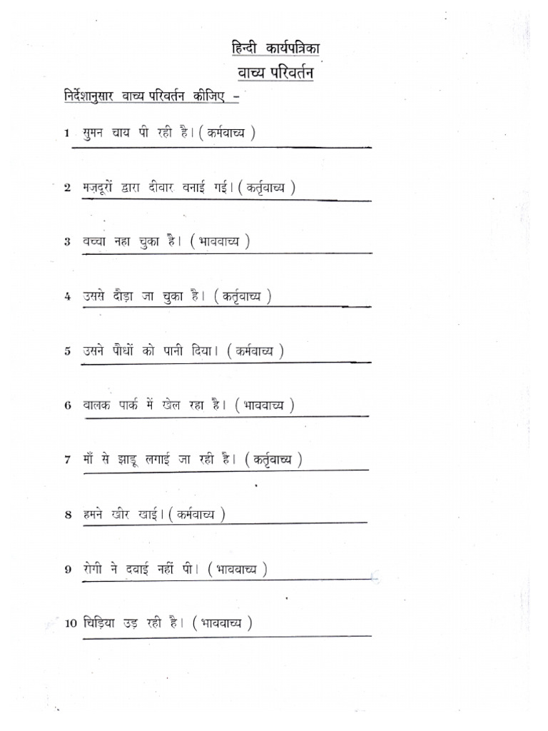 Vachya Hindi_ic415312 | PDF