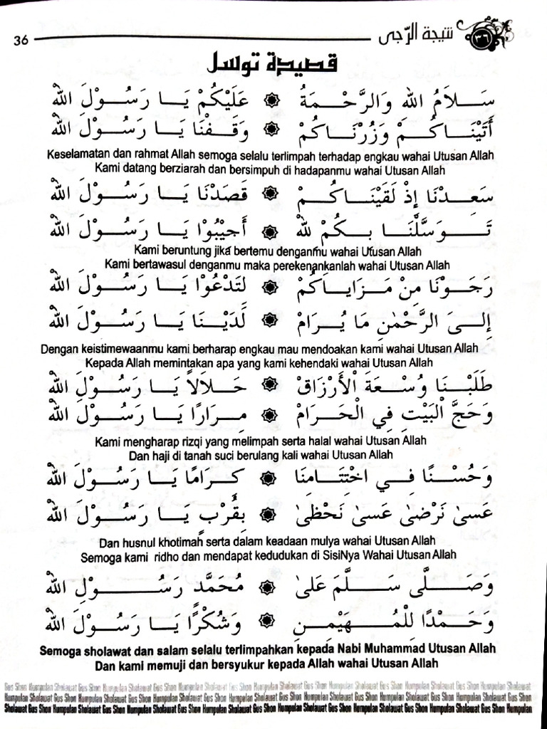 Aurad Nariyyah | PDF