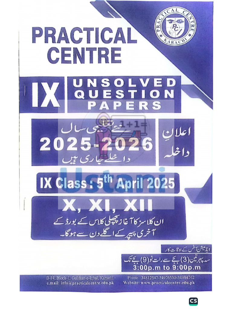 Download CamScanner App Now | PDF