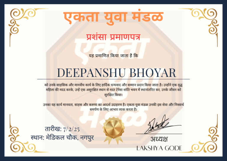 Deepanshu Bhoyar | PDF