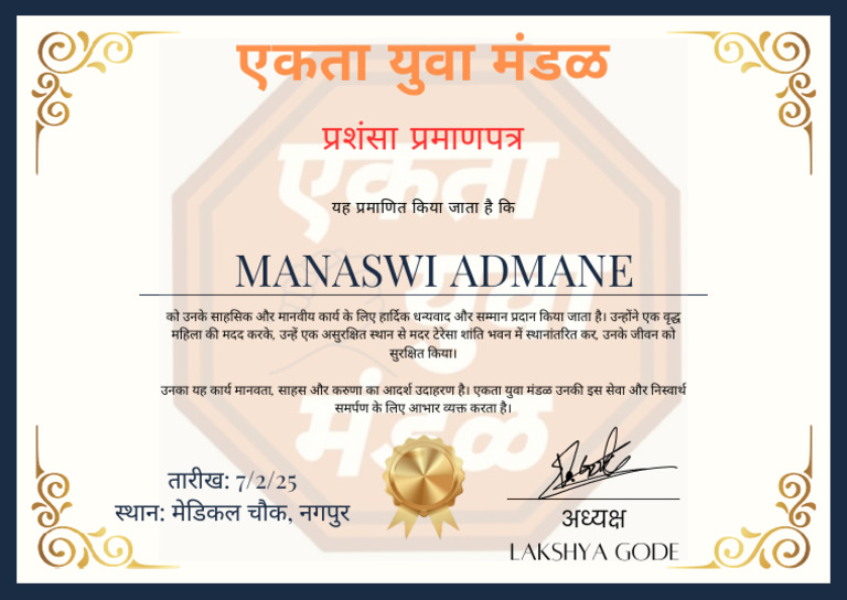 MANASWI ADMANE | PDF