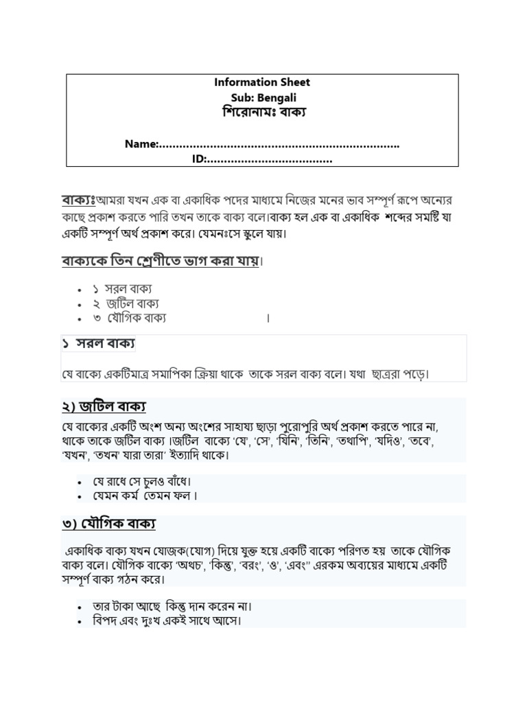 Bangla | PDF