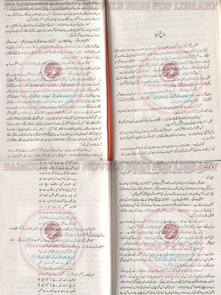 Dagh e Hina by Memona Khursheed | PDF