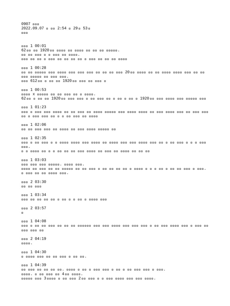 0907 한국사 | PDF