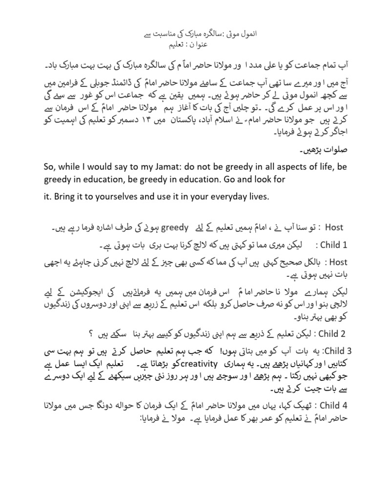 Anmol Moti-Dec | PDF