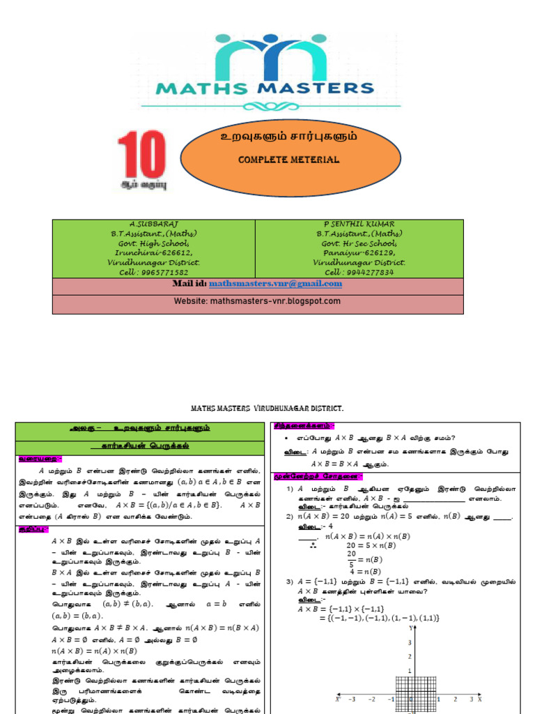 1.Relations and Functions-Solved Problems | PDF