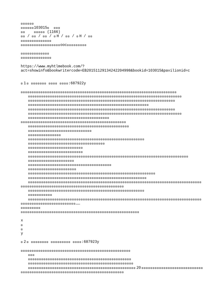 [合集完结]_魔道天官合集_桐人_恶堕_言周孝文_OOC__作者_娘惹肉骨茶.txt | PDF