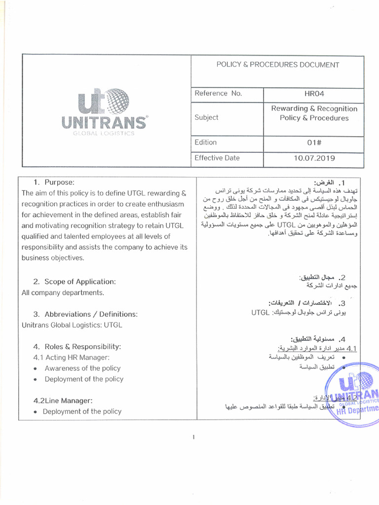 UTGL Rewarding & Recognition Policy &procedures | PDF