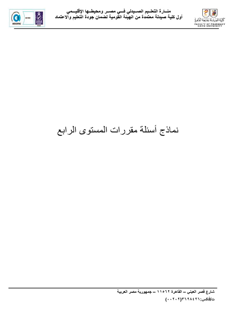 sdasd | PDF | Pharmacokinetics