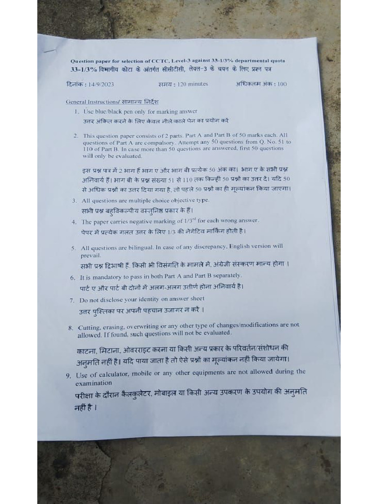 CCTC Bhopal Paper | PDF