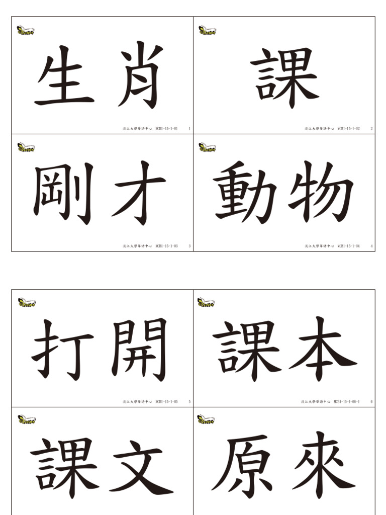 MCB1-15-1-01 1 MCB1-15-1-02 2 | PDF