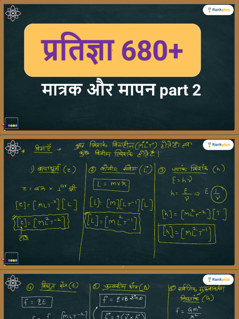 UNITS AND MEASURMENT Pratigya Series Part 2 | PDF