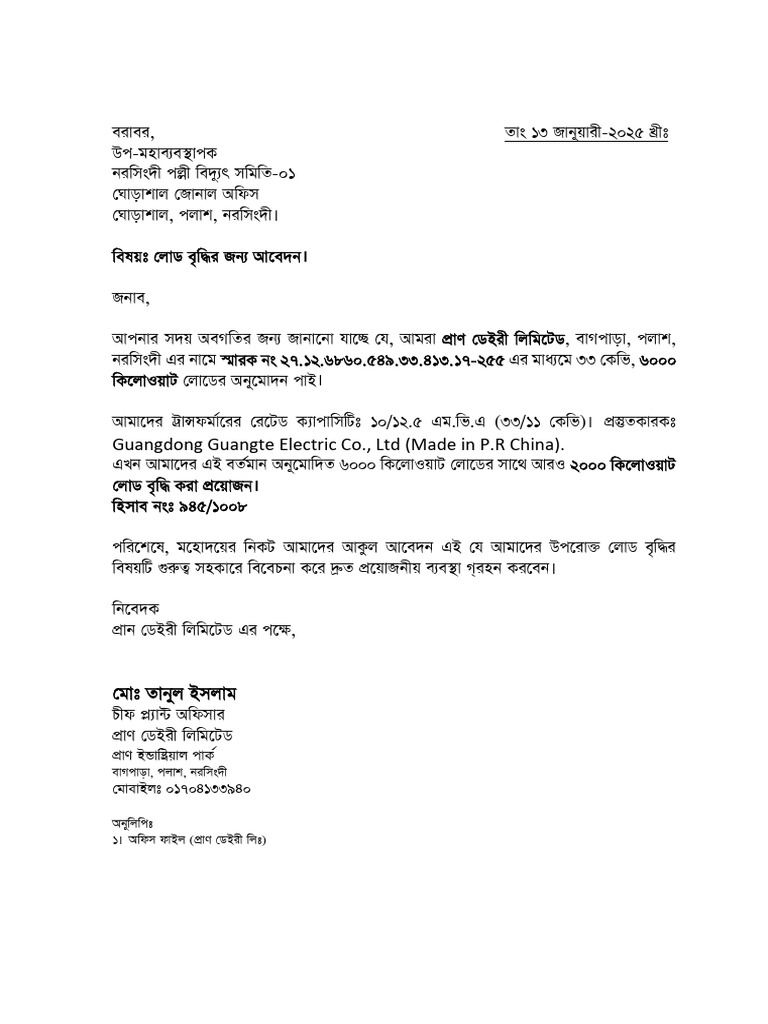 Load Increase Application of REB | PDF