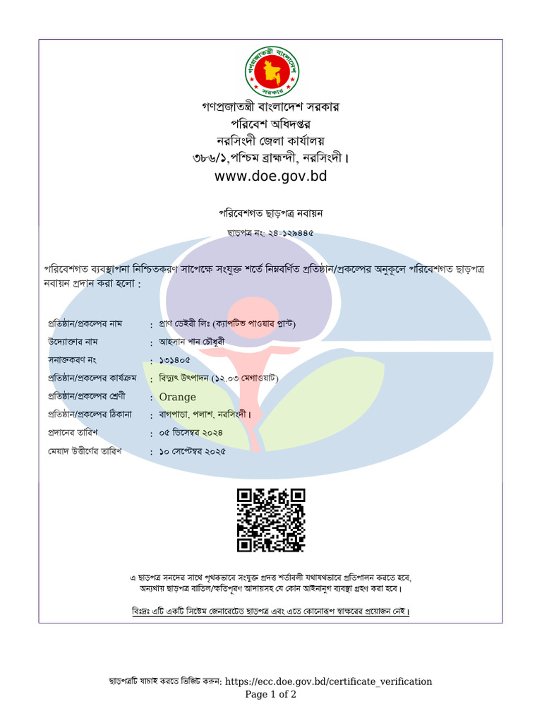 Environment CPP | PDF