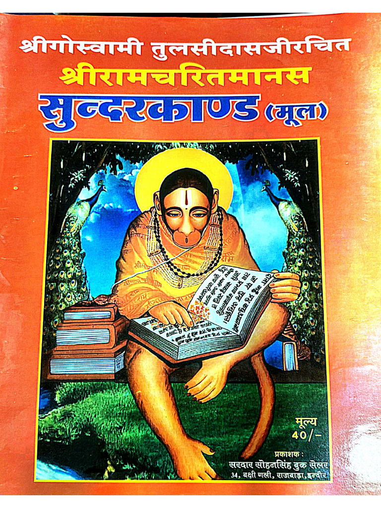 Ramcharitmanas Sunderkand Bajrang Baand | PDF